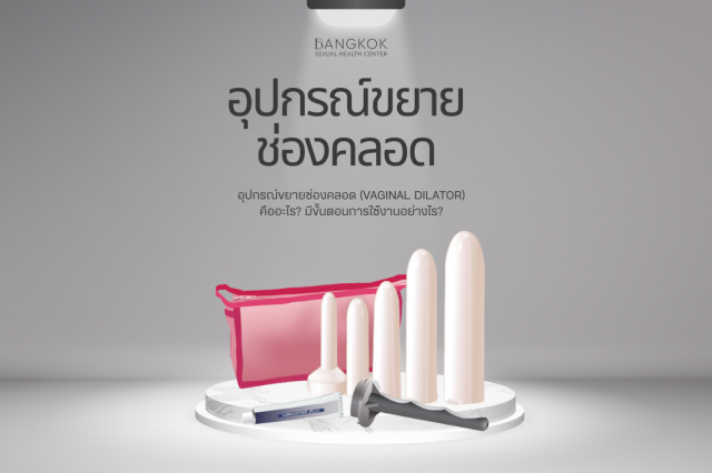 Bshc Bangkok Sexual Health Center