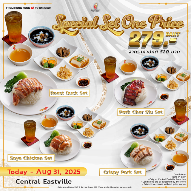 Special Menu Set