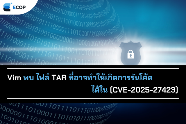 Vim พบ ไฟล์ TAR ที่อาจทำให้เกิดการรันโค้ดได้ใน (CVE-2025-27423)