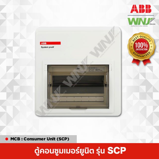 WNJ เป็นตัวแทนจำหน่ายอุปกรณ์ไฟฟ้า ABB อย่างเป็นทางการ