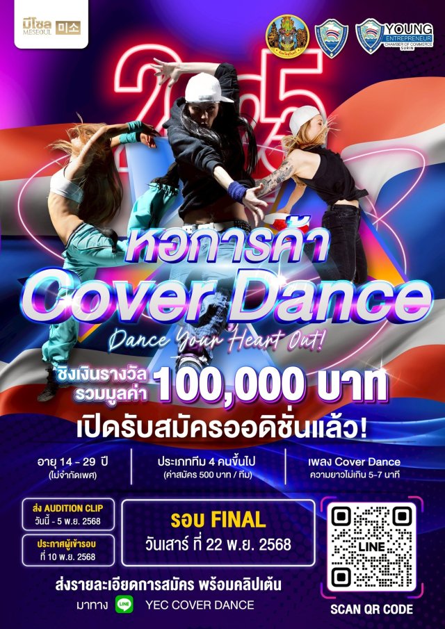 YEC Cover Dance 2025