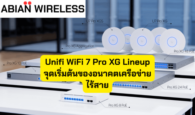 Unifi WiFi 7 Pro XG Lineup | ติดตั้งโดย ABIAN WIRELESS