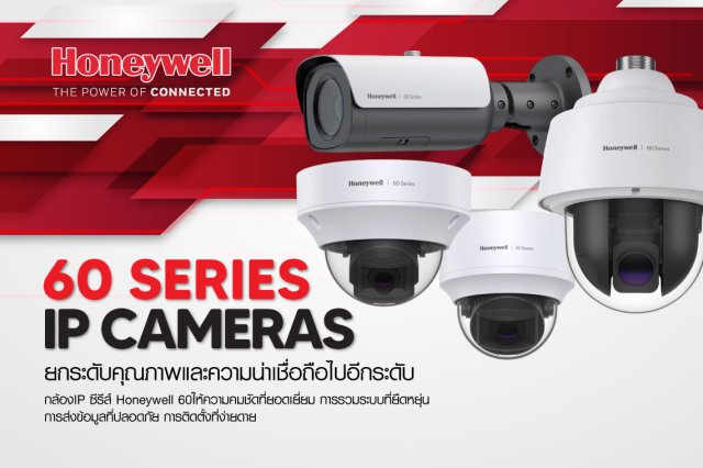 Honeywell 60 Series IP Camera