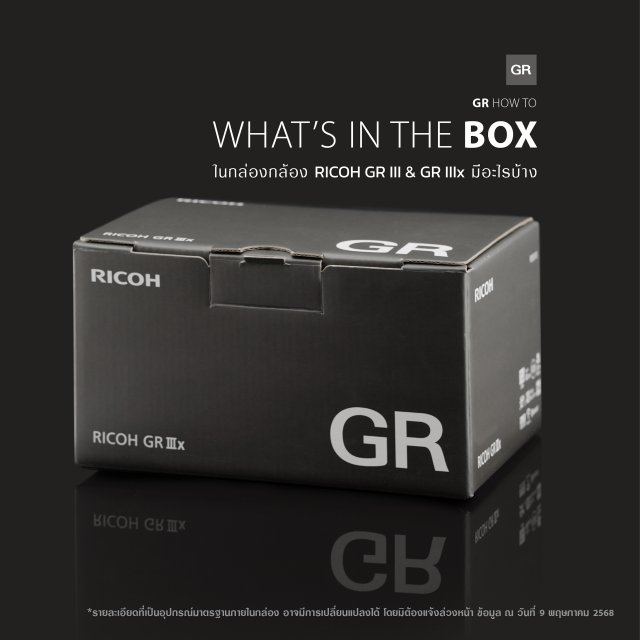 GR HOW TO : WHAT’S IN THE BOX …ในกล่องกล้องRICOH GR III & GR IIIx มี ...