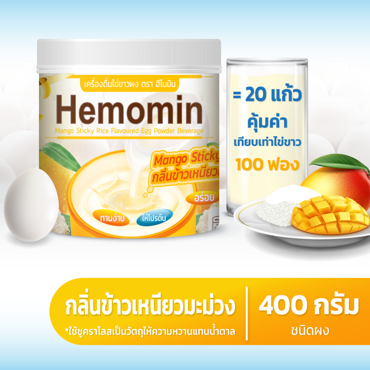 hemomin.com