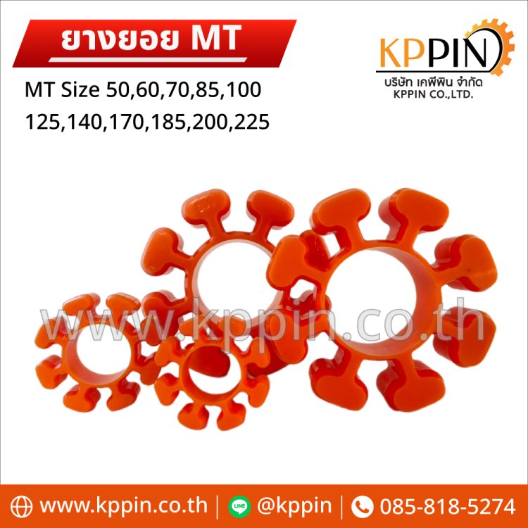 ยางยอย KTR Rotex GS (KTR Rotex Spider) มีทุกไซส์ - KPPIN