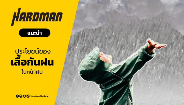 บทความทั้งหมดเครื่องมือช่าง มืออาชีพ│HARDMAN THAILAND