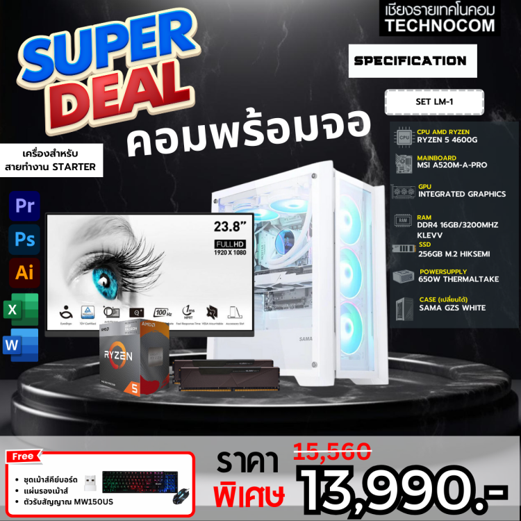 Technocom สินค้าไอที ราคาดี โน๊ตบุ๊ค ปริ้นเตอร์ คอมพิวเตอร์