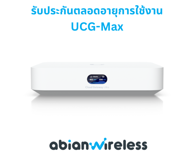 ศูนย์ขาย Ubiquiti - Lifetime Warranty | ติดตั้งโดยมืออาชีพ